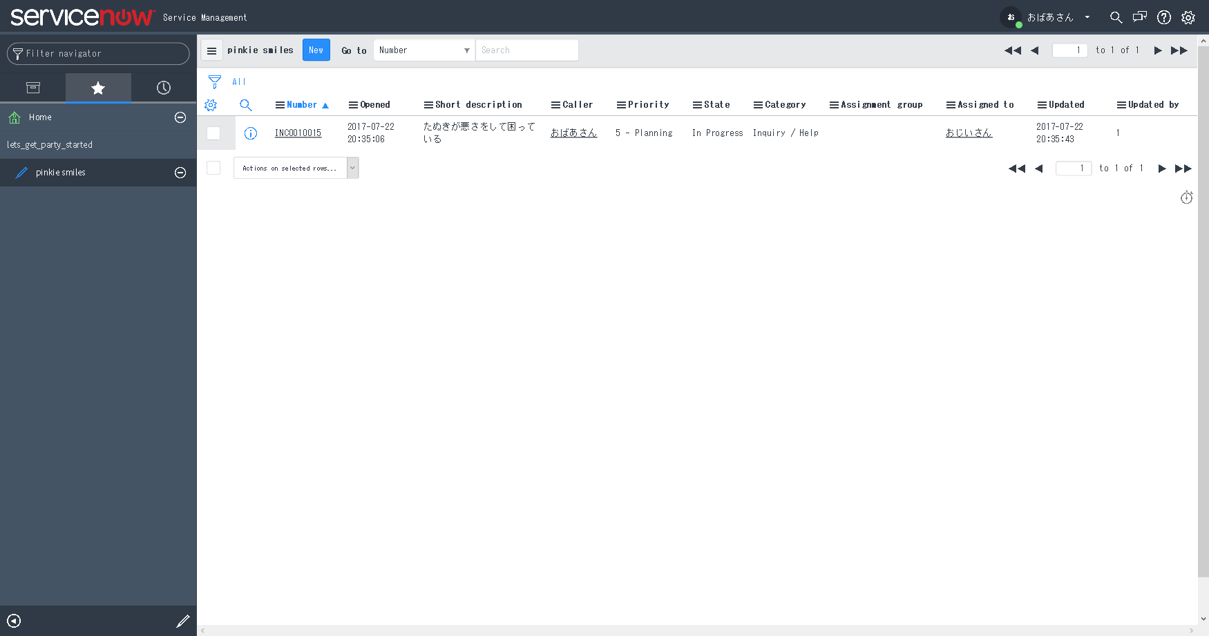 ServiceNowのdeveloper Instanceでインシデント管理システムを作る #ServiceNow - Qiita