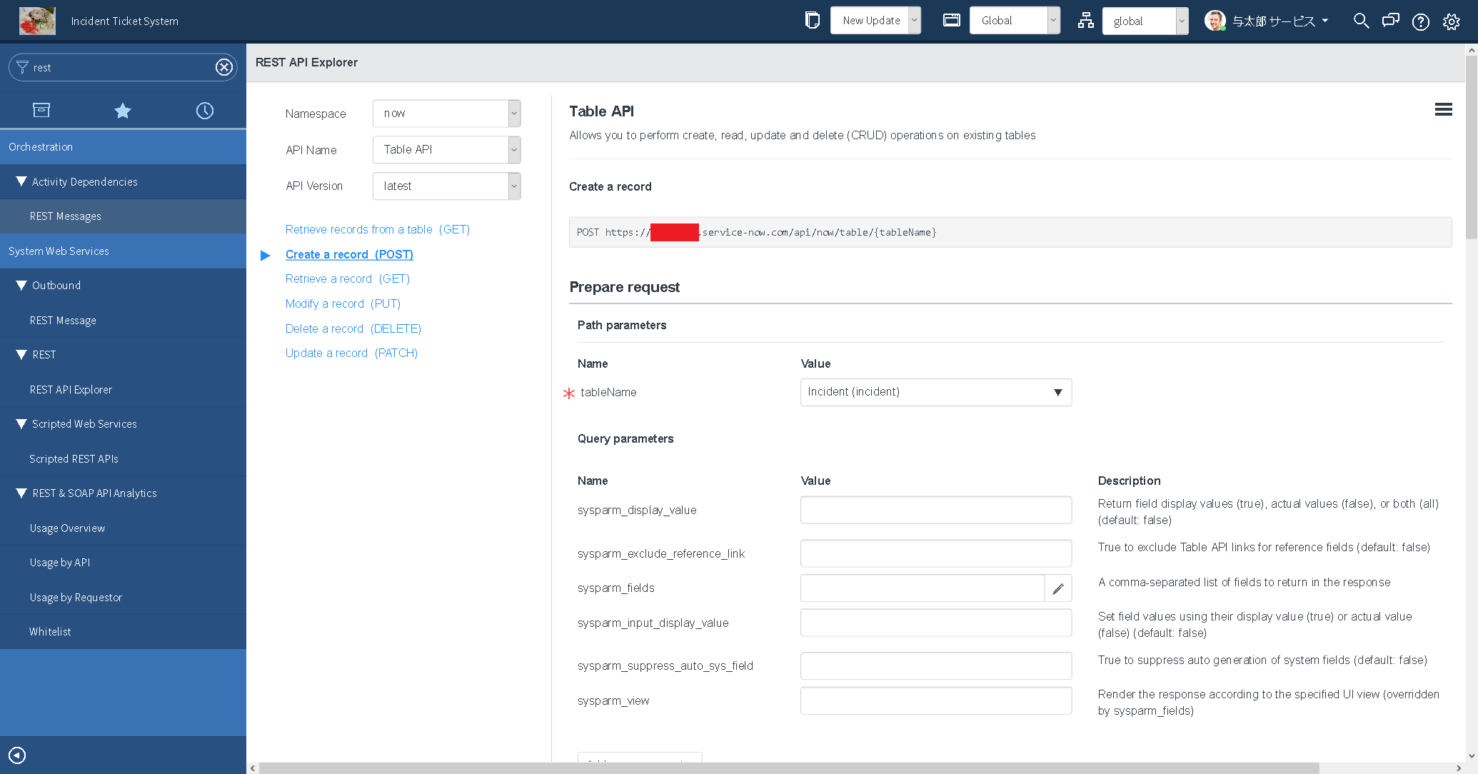 REST API ExplorerのコードサンプルでServiceNowインスタンスにHTTP Request(POST)を飛ばして ...