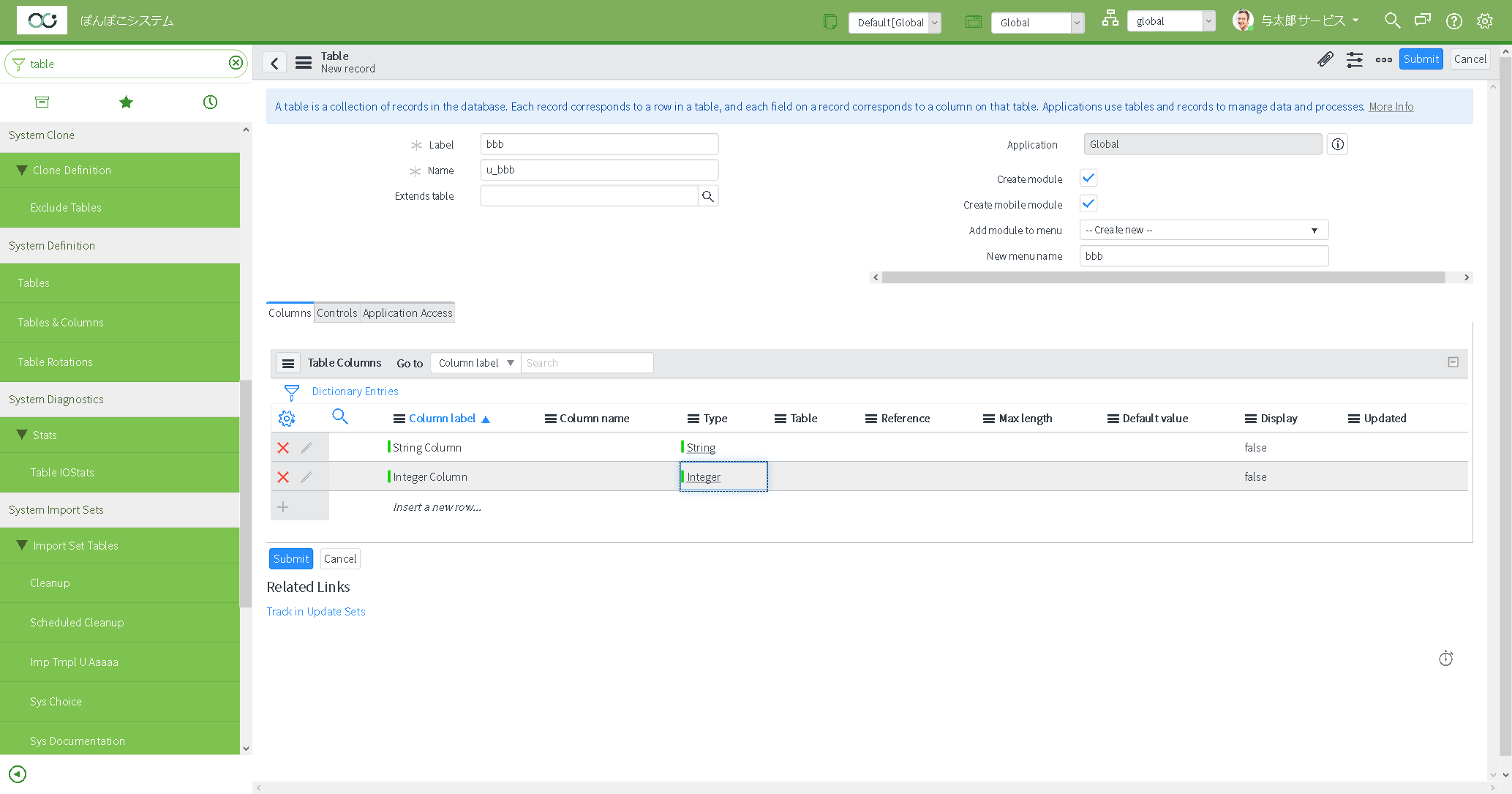 ServiceNowでテーブルを確認/作成する #ServiceNow - Qiita