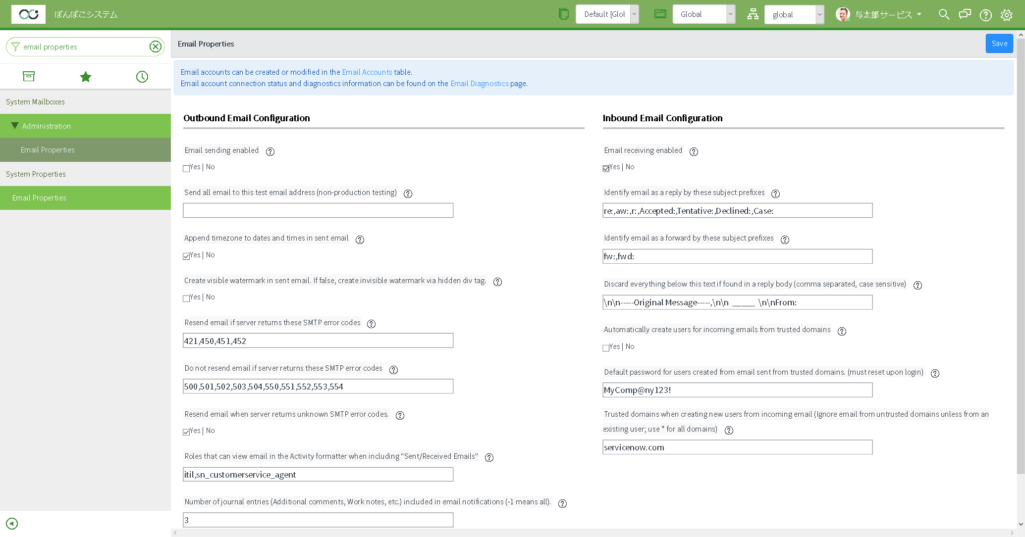 ServiceNowで受信(Inbound)メールでIncidentを起票する #ServiceNow - Qiita