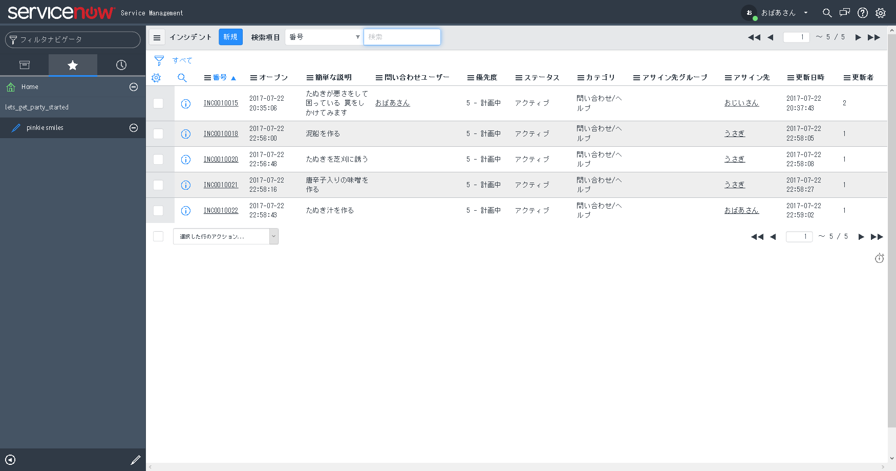 ServiceNowでビジュアルタスクボード(Visual task board)を使う #ServiceNow - Qiita