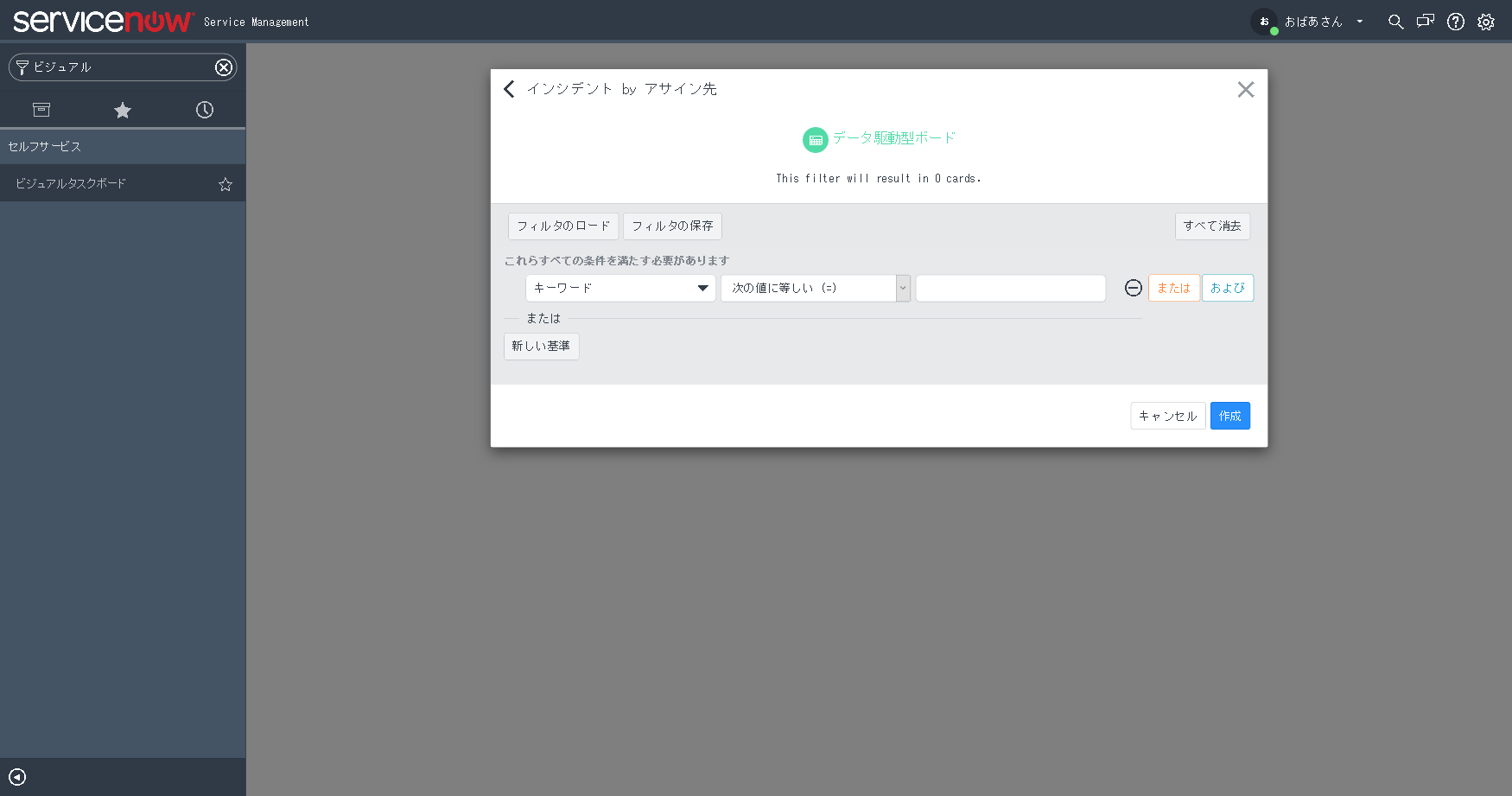 ServiceNowでビジュアルタスクボード(Visual task board)を使う #ServiceNow - Qiita