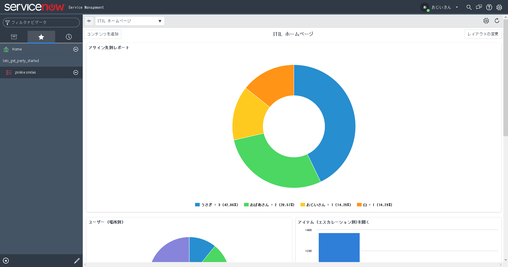 ServiceNowでdrop-down list(プルダウン)を画面に追加してラベル(label)を日本語化する #ServiceNow ...