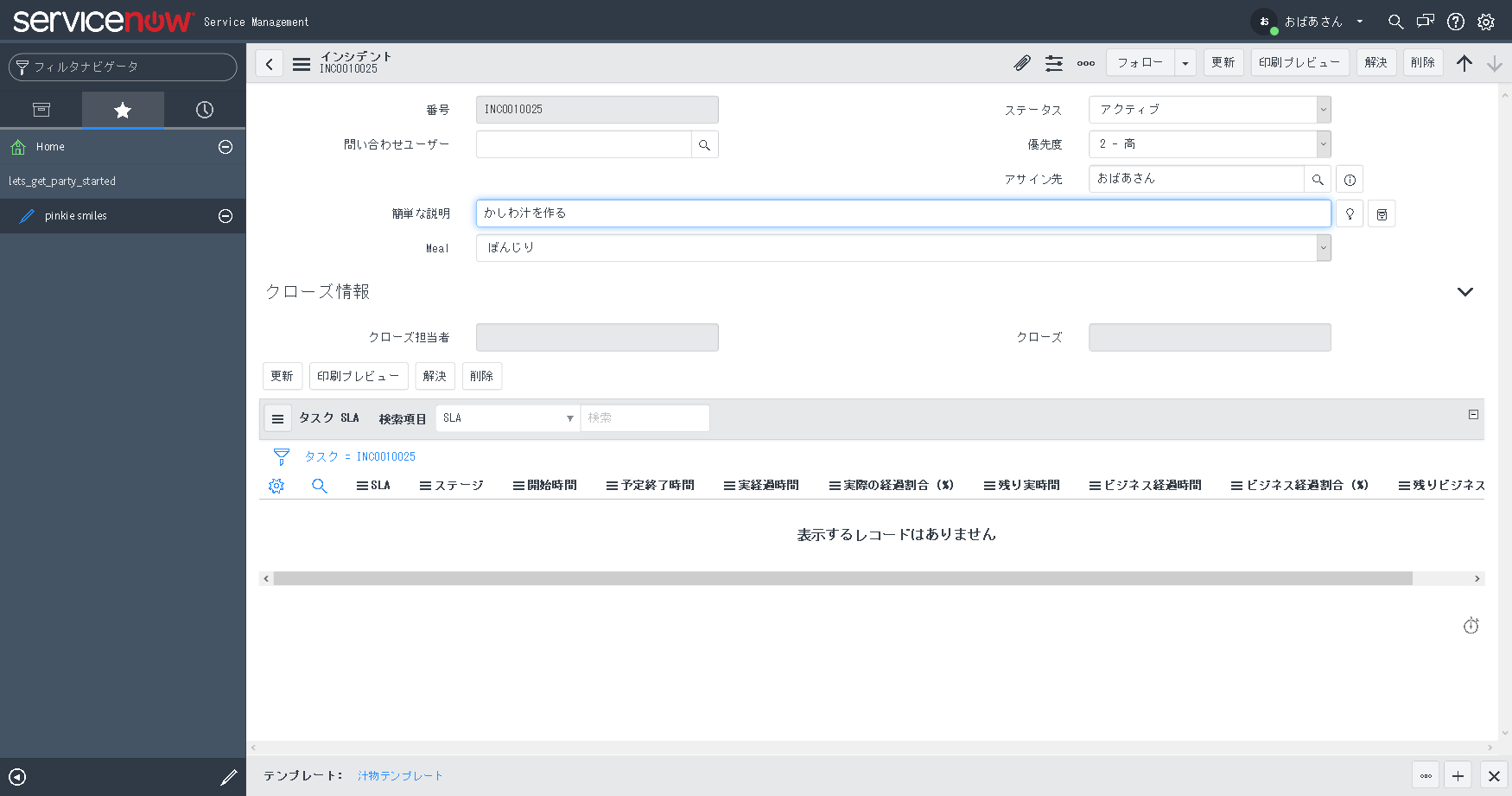 ServiceNowでdrop-down list(プルダウン)を画面に追加してラベル(label)を日本語化する #ServiceNow ...