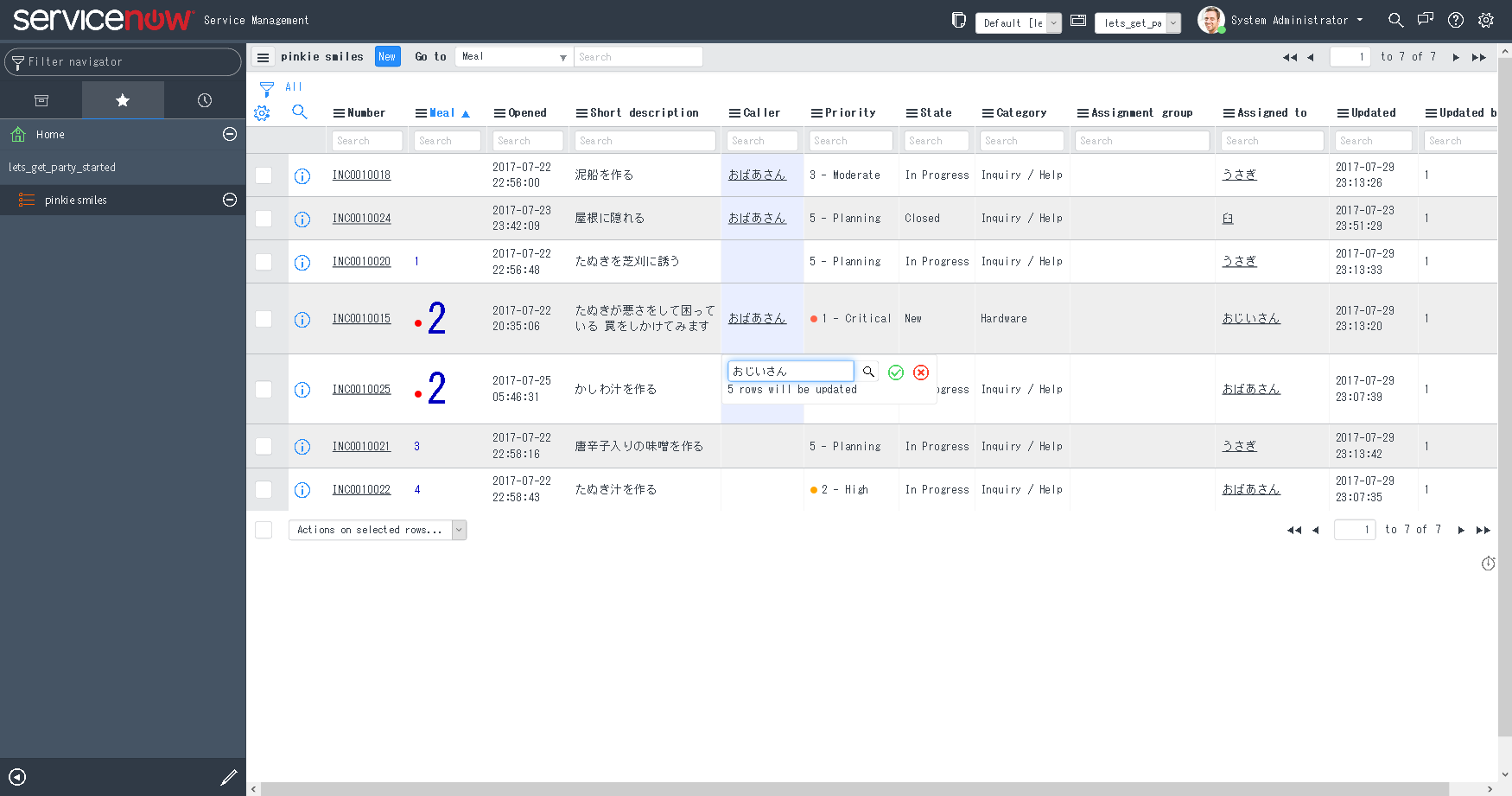 ServiceNowでリスト(一覧)表示の小技 #ServiceNow - Qiita