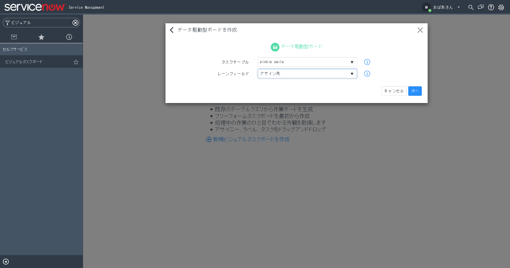 ServiceNowでビジュアルタスクボード(Visual task board)を使う #ServiceNow - Qiita