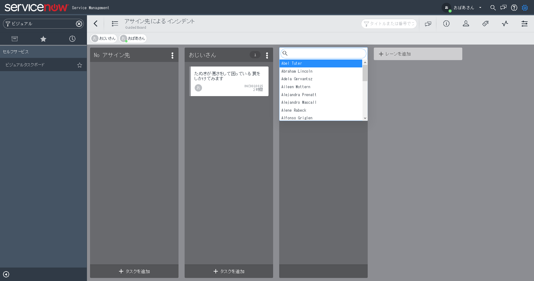 ServiceNowでビジュアルタスクボード(Visual task board)を使う #ServiceNow - Qiita