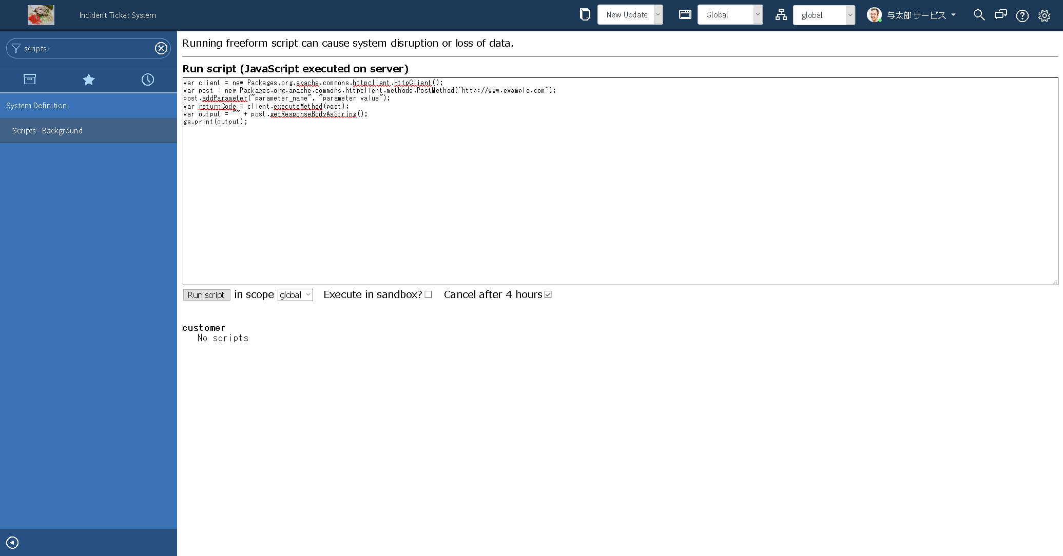 ServiceNowでJavaのHttpClientを操作する #ServiceNow - Qiita