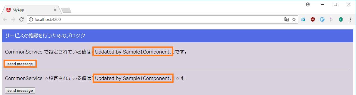 [Angular] サービスを使用してデータをコンポーネント間で共有する #RxJS - Qiita