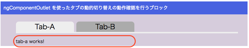 [Angular] ngComponentOutlet を使ってタブを実装する #Angular - Qiita