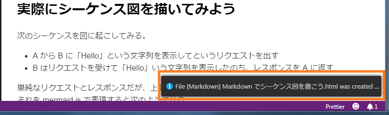 [Markdown] Markdown でシーケンス図を書いてHTMLに出力しよう #mermaid.js - Qiita