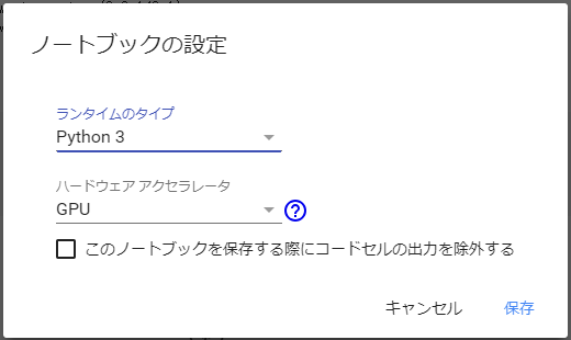 Google colaboratory の GPU を使って数理モデルのシミュレーションをする。 #Python - Qiita
