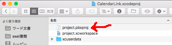 【Xcode 10】 iOS Bundle Identifier (Bundle ID) を変更する。 #Swift - Qiita