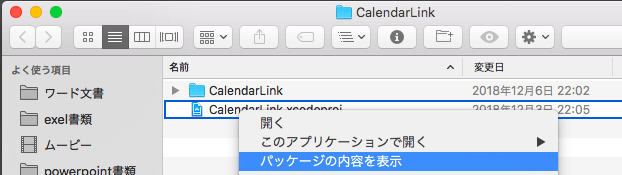 【Xcode 10】 iOS Bundle Identifier (Bundle ID) を変更する。 #Swift - Qiita