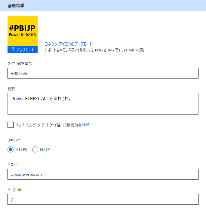 Power BI REST API を使ってデータセットの更新を仕掛ける #PowerBI - Qiita
