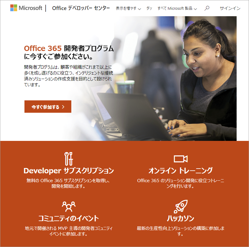 Microsoft Power Platform の開発環境を準備する #PowerApps - Qiita