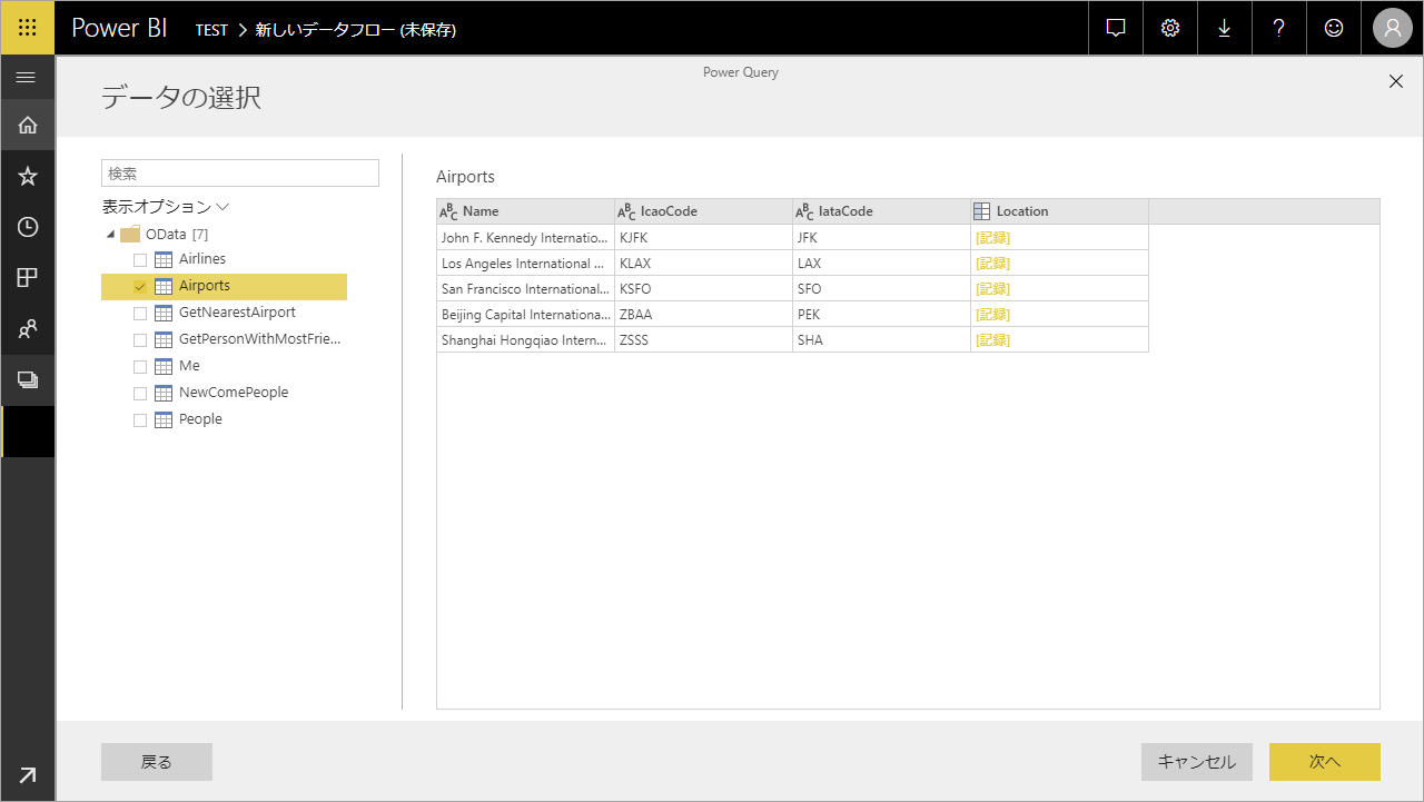 Power BI データフロー を試せる環境を構築する #PowerBI - Qiita