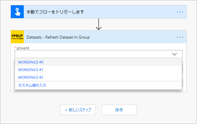 Power BI REST API を使ってデータセットの更新を仕掛ける #PowerBI - Qiita