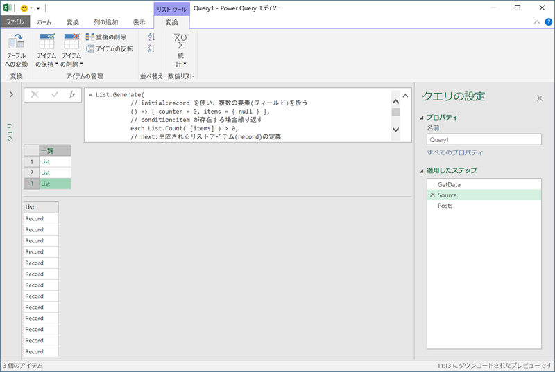 Excel で Qiita 投稿一覧を取得する Powerbi Qiita