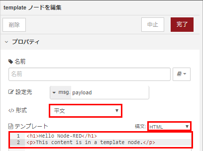 Node-RED で遊んでみる第一歩: Web ページを表示してみる #ibmcloud - Qiita