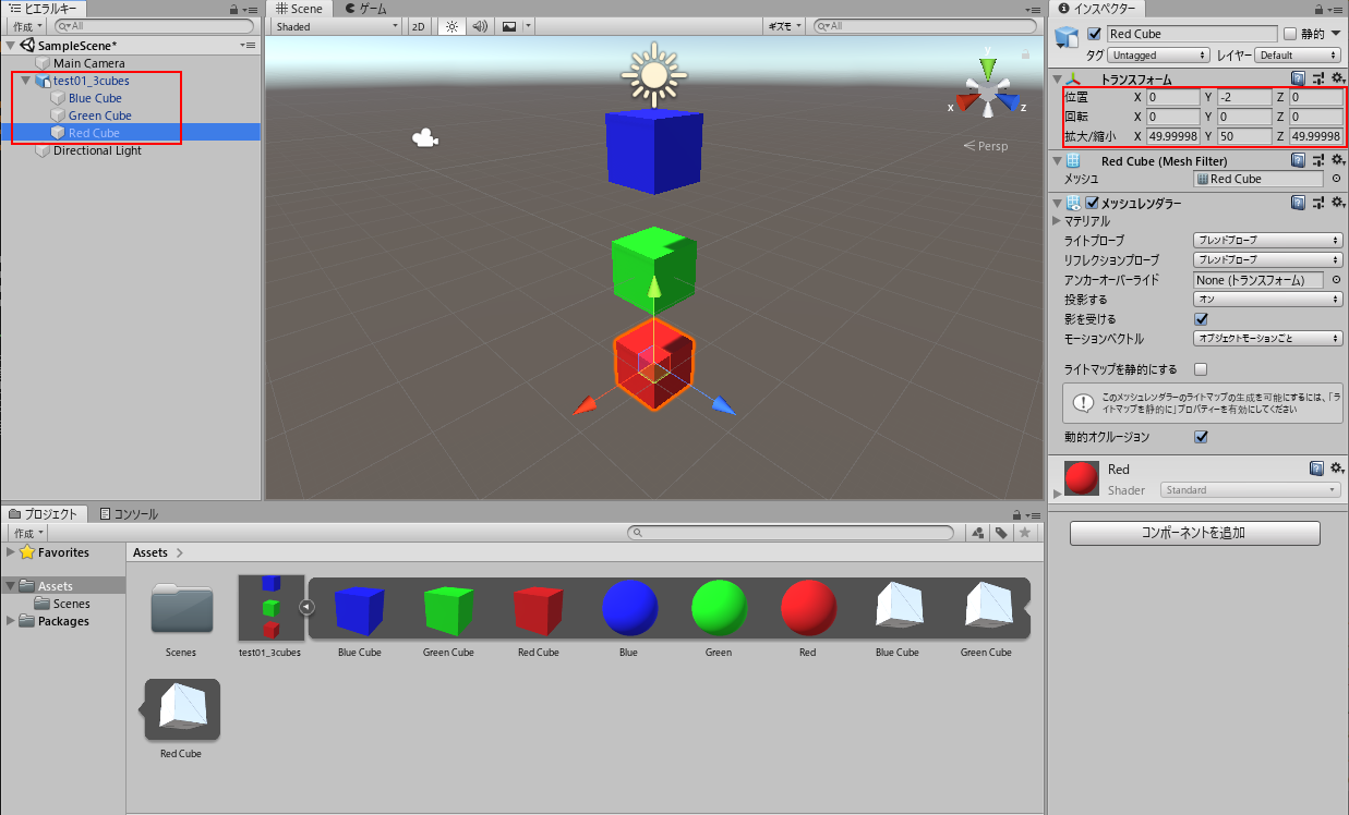 Blender で初めてモデルを作成し FBX形式で Unity にインポートしてみた #初心者 - Qiita
