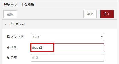 Node-RED で遊んでみる第一歩: Web ページを表示してみる #ibmcloud - Qiita