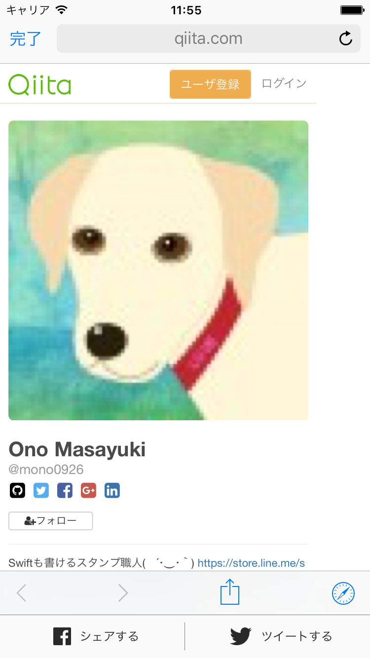 iOS 9の新しいWebビュー: SFSafariViewController #Swift - Qiita