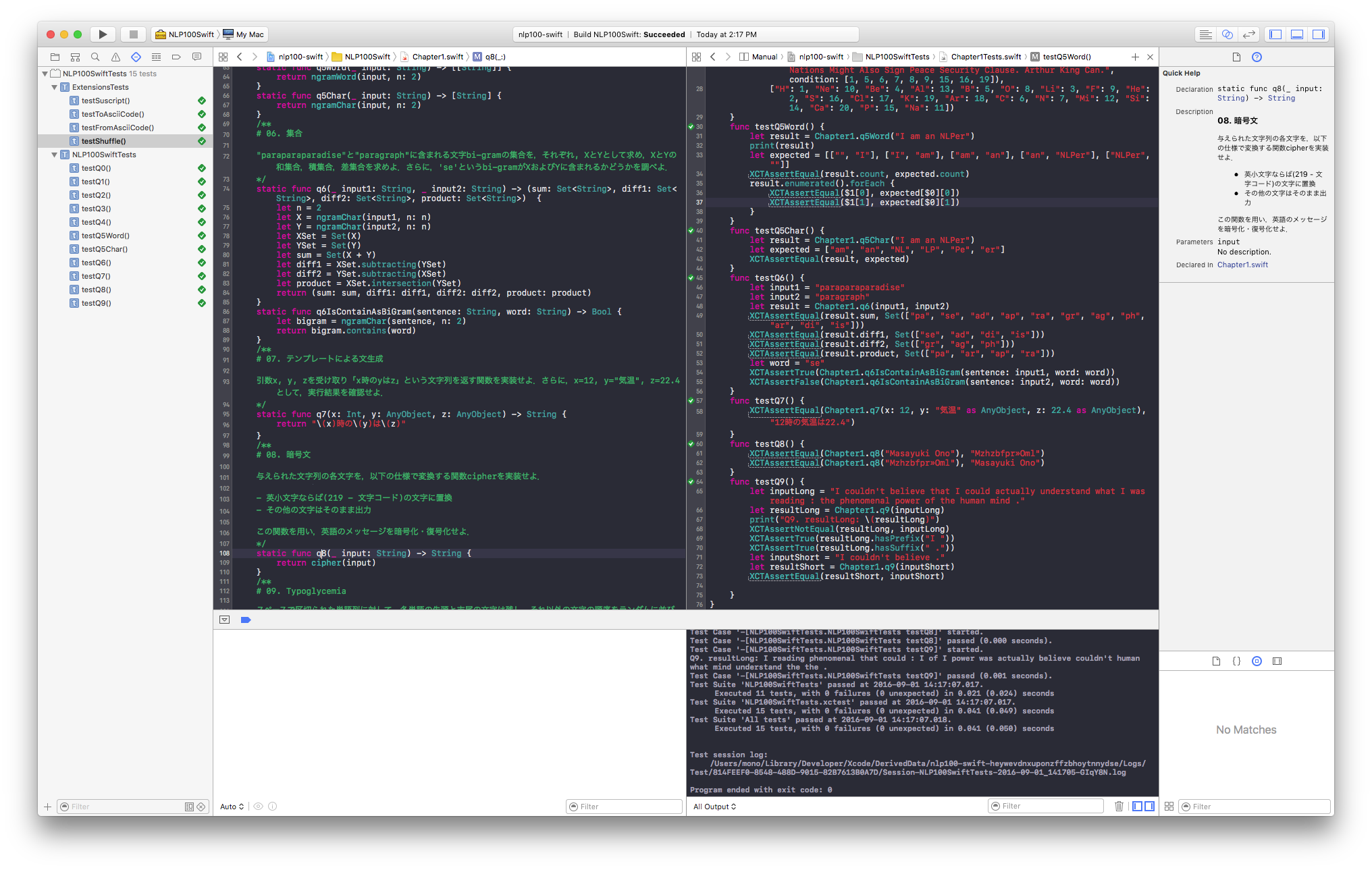 [Swift 3] 言語処理100本ノック 2015 第1章: 準備運動 #Xcode - Qiita