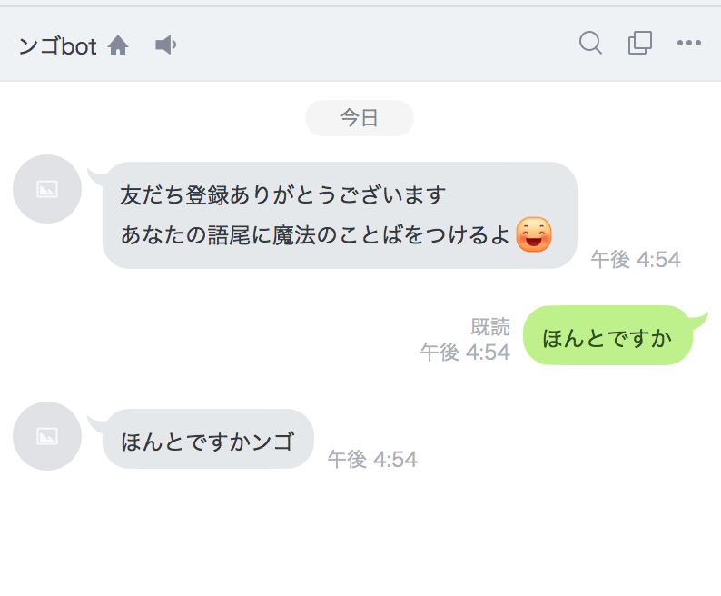 Google Apps ScriptでLINE BOTつくったら30分で動かせた件 #JavaScript - Qiita