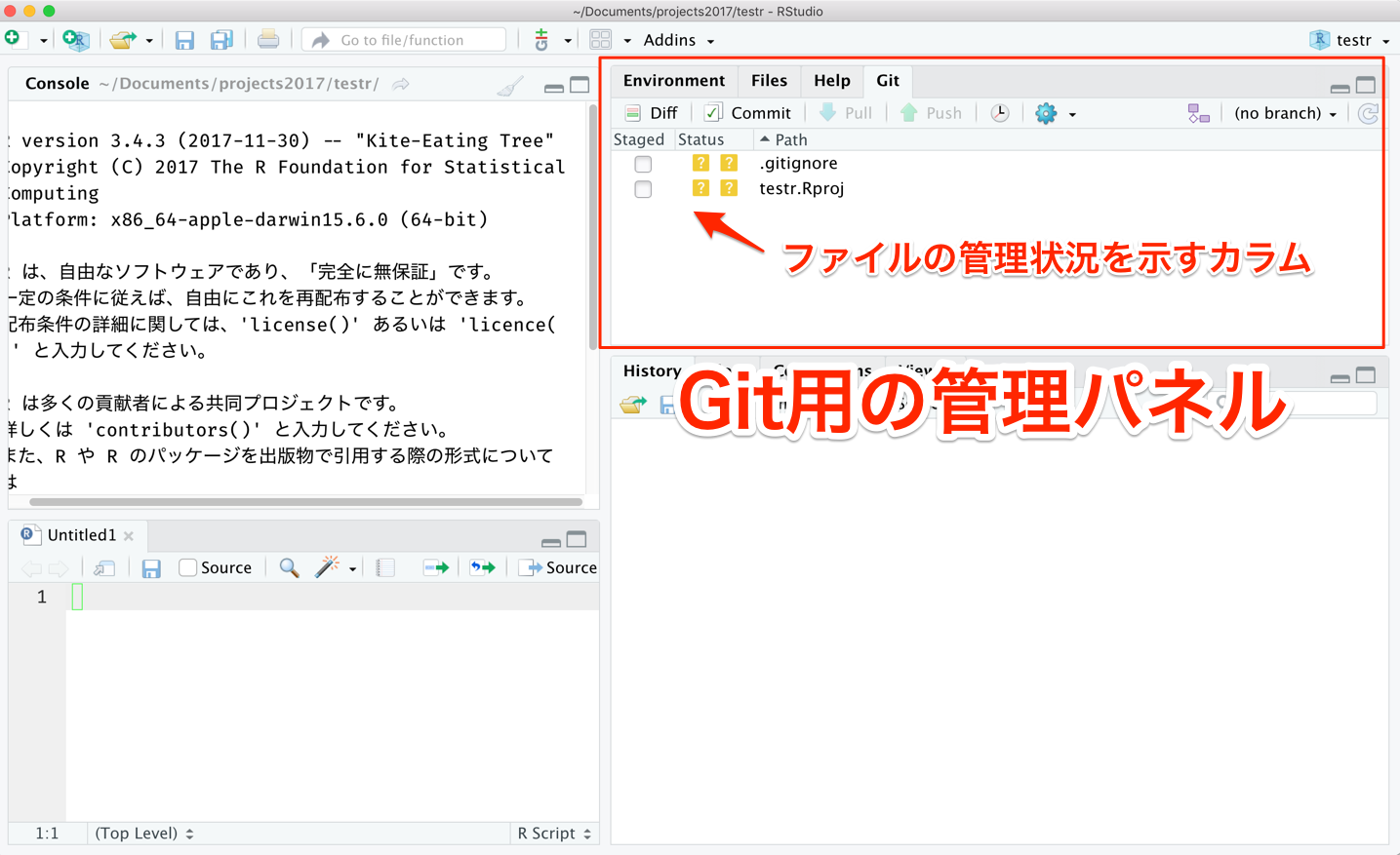 RStudioではじめるGitによるバージョン管理 #R - Qiita