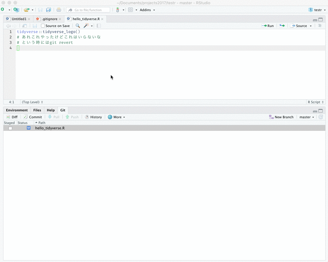 RStudioではじめるGitによるバージョン管理 #R - Qiita