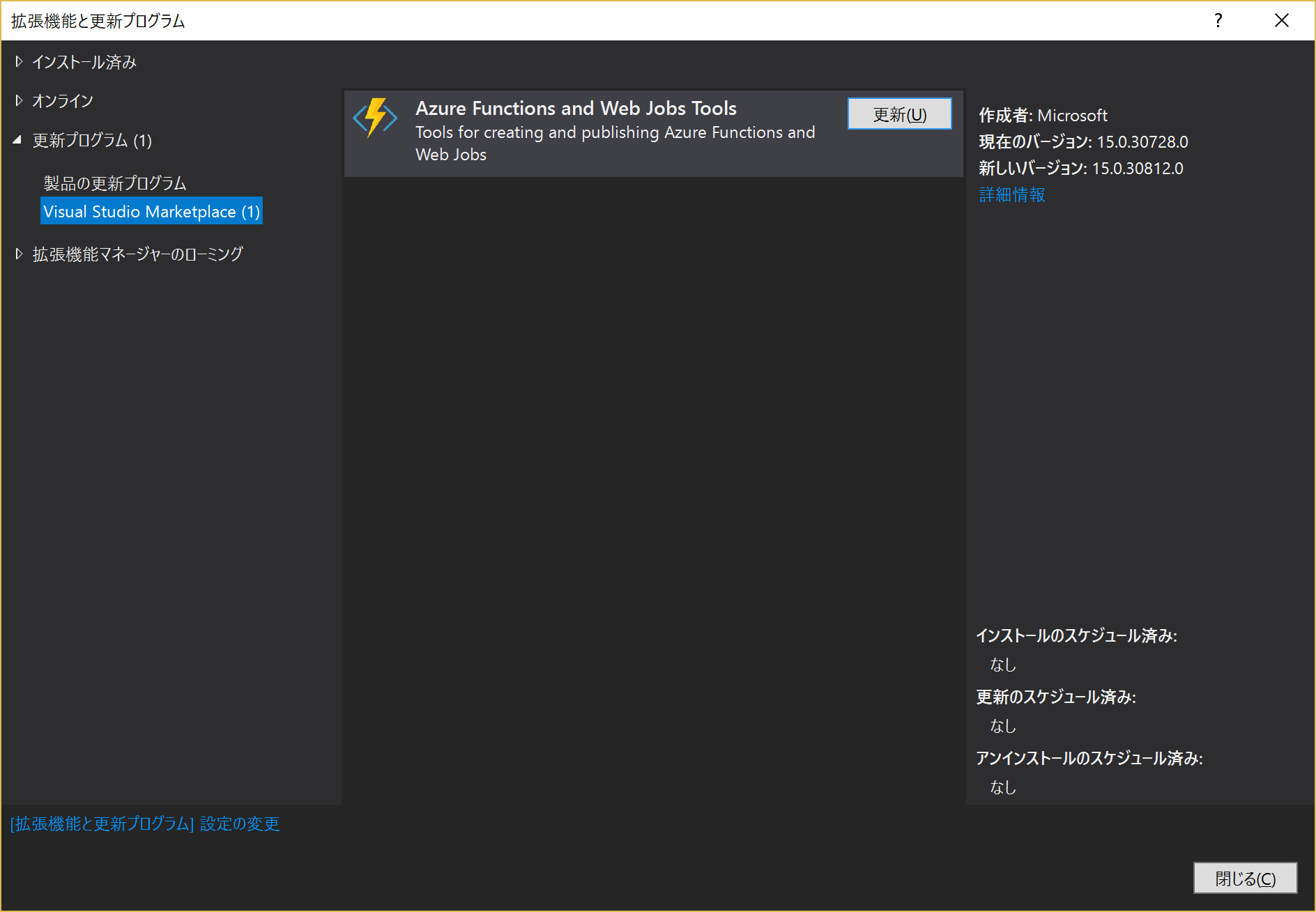 Visual Studio 2017によるAzure Functionsの開発 #C# - Qiita