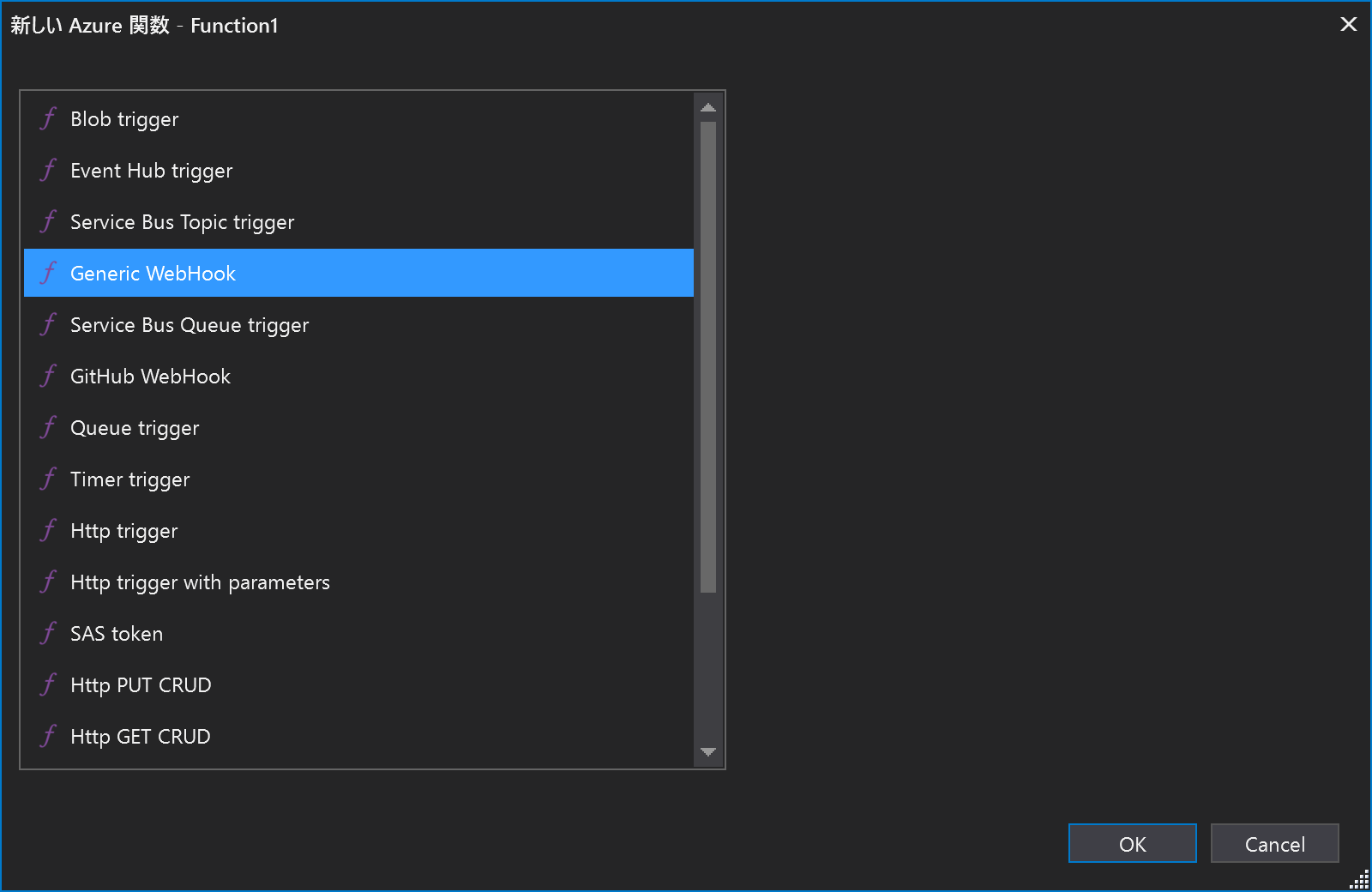 Visual Studio 2017によるAzure Functionsの開発 #C# - Qiita
