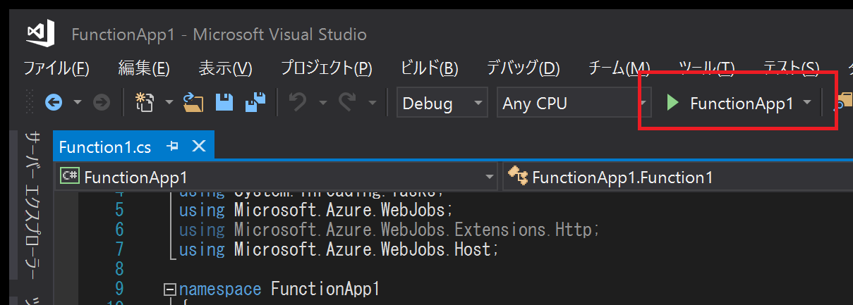 Visual Studio 2017によるAzure Functionsの開発 #C# - Qiita