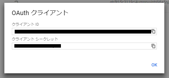 【Google API Console】クライアントID・クライアントシークレットを取得する #googleapi - Qiita
