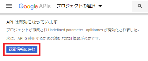 【Google API Console】クライアントID・クライアントシークレットを取得する #googleapi - Qiita