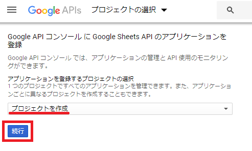 【Google API Console】クライアントID・クライアントシークレットを取得する #googleapi - Qiita