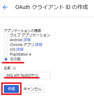 【Google API Console】クライアントID・クライアントシークレットを取得する #googleapi - Qiita