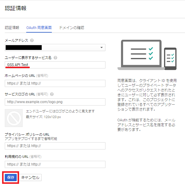 【Google API Console】クライアントID・クライアントシークレットを取得する #googleapi - Qiita