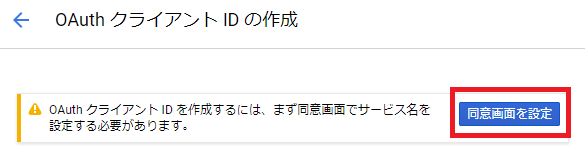 【Google API Console】クライアントID・クライアントシークレットを取得する #googleapi - Qiita