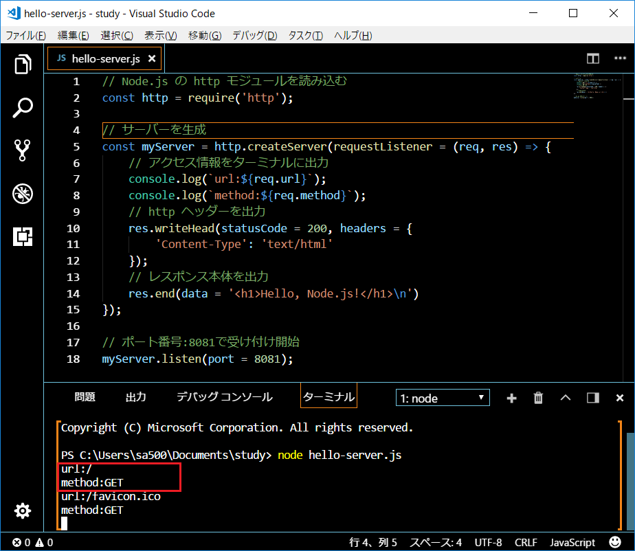 【Node.js入門】インストールからローカルサーバー立ち上げまで #JavaScript - Qiita