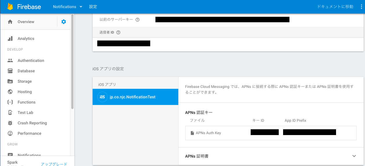 Firebaseのcloud Messagingを使ってサイレント通知を試してみた Swift Qiita 
