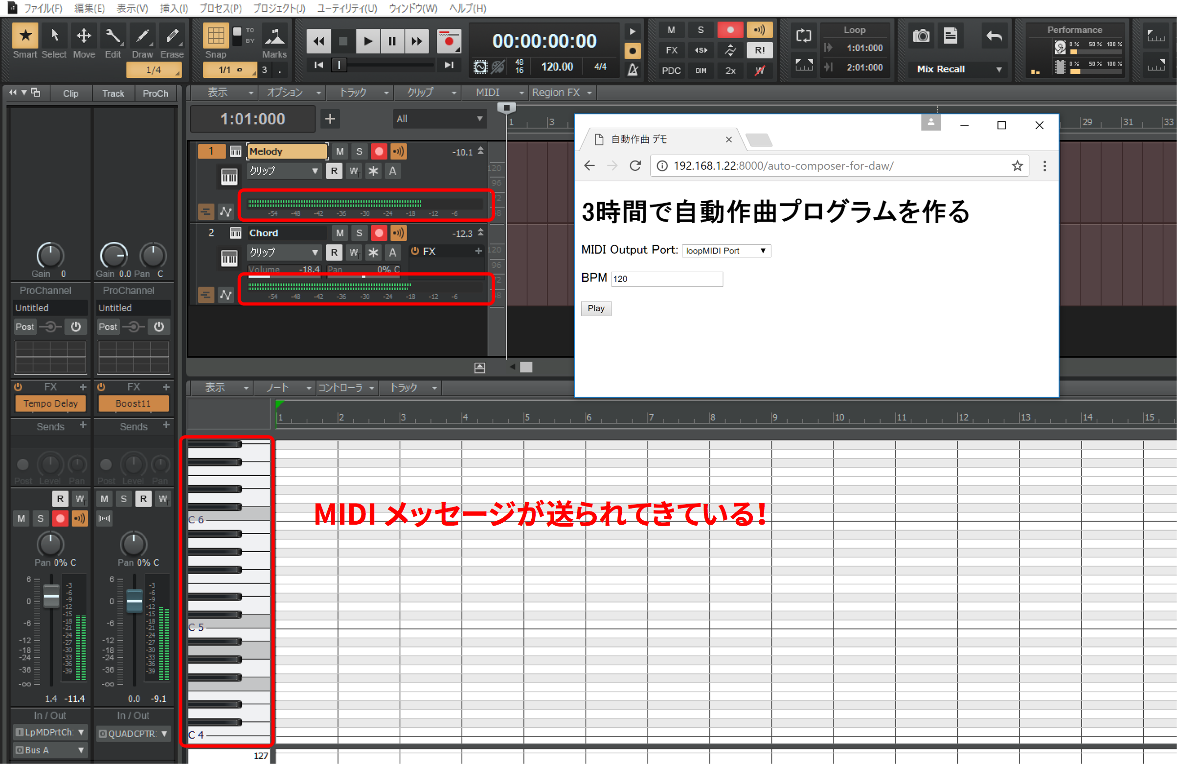 3時間で自動作曲プログラムを DAW で鳴らす #JavaScript - Qiita
