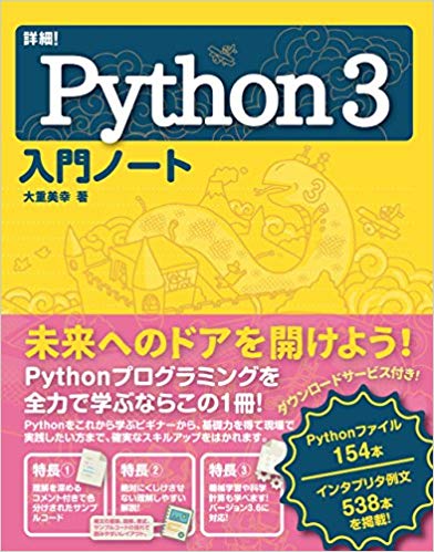 【保存版・初心者向け】僕が本気でオススメするPythonと機械学習の良書12選 #AI - Qiita