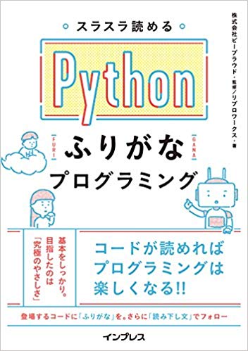 【保存版・初心者向け】僕が本気でオススメするPythonと機械学習の良書12選 #AI - Qiita