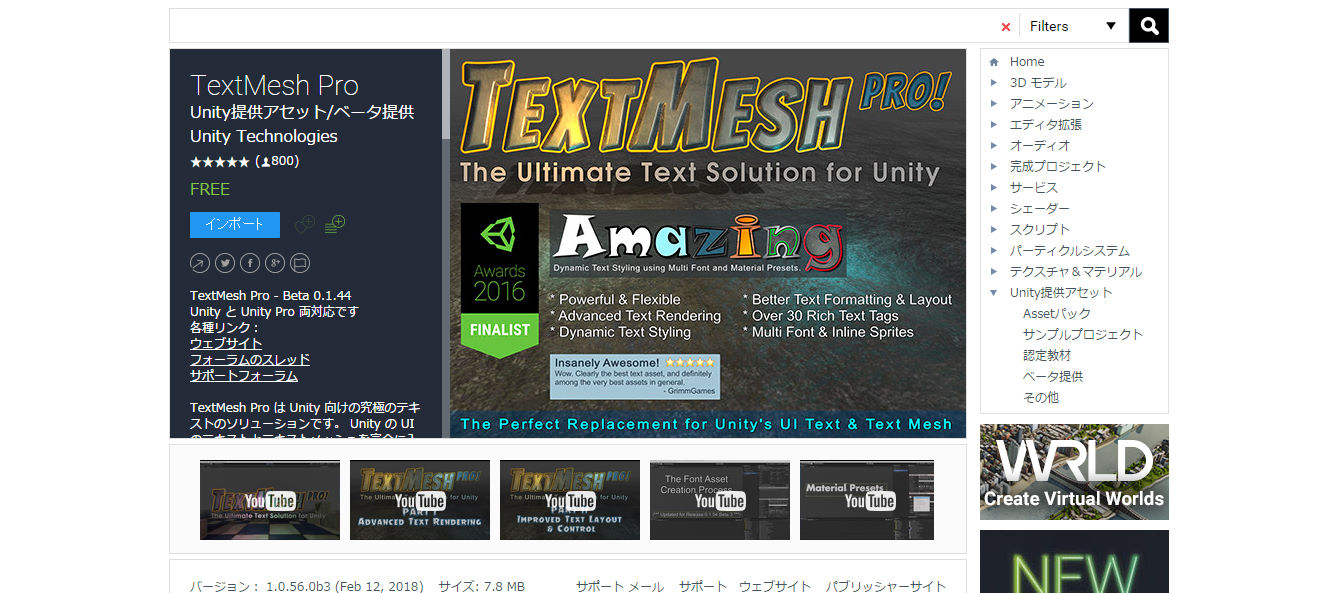 UnityのTextMeshProを日本語で使えるようにする方法 #ユニティ - Qiita