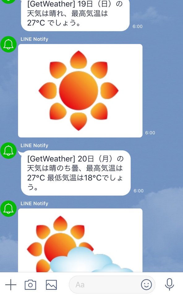 LINE Notify + Pythonで天気情報を取得する方法 #Python3 - Qiita