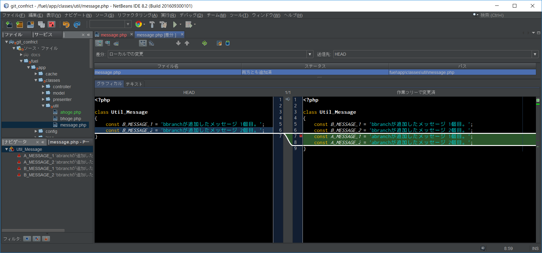 eclipse git コンフリクト 解消 _ eclipse git ローカル変更 取り消し – XHAJYF
