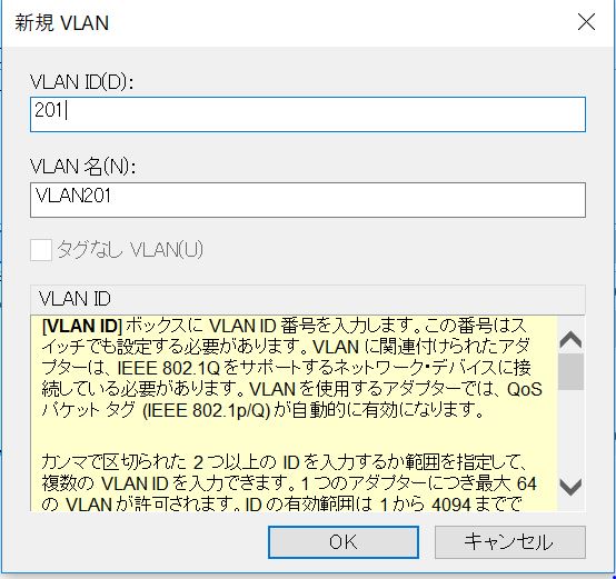 [Windows 10]NICにVLANを設定する方法 #Windows10 - Qiita