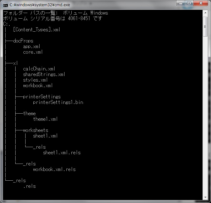 Excelファイルをzipにすると・・・ Ex Qiita